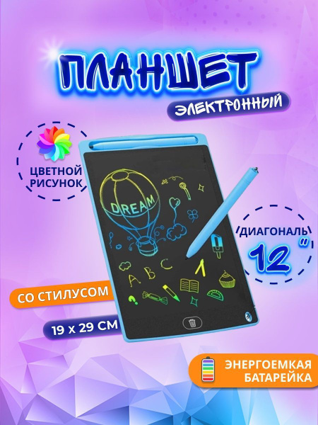 Электронный графический цветной планшет для рисования с LCD экраном 12 ...