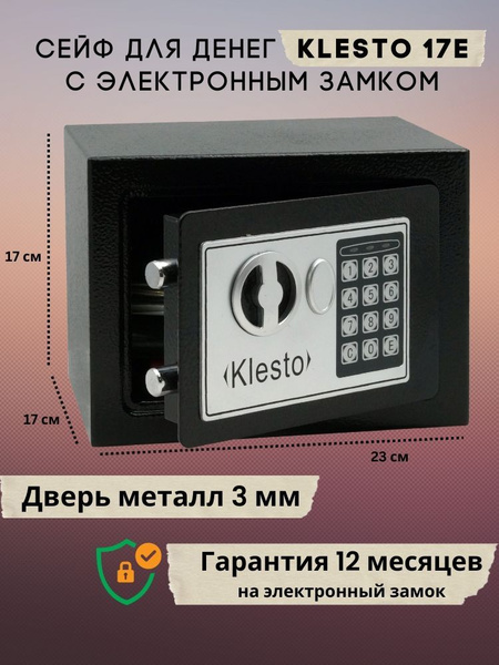 Мини сейф для денег с кодом Klesto 17E; маленький сейф с кодовым замком ...