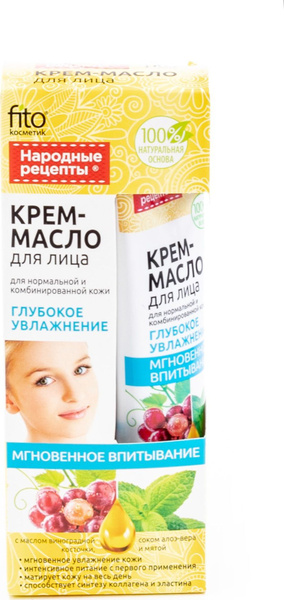 Fito cosmetic / Фито косметик крем-масло для лица увлажняющий народные ...