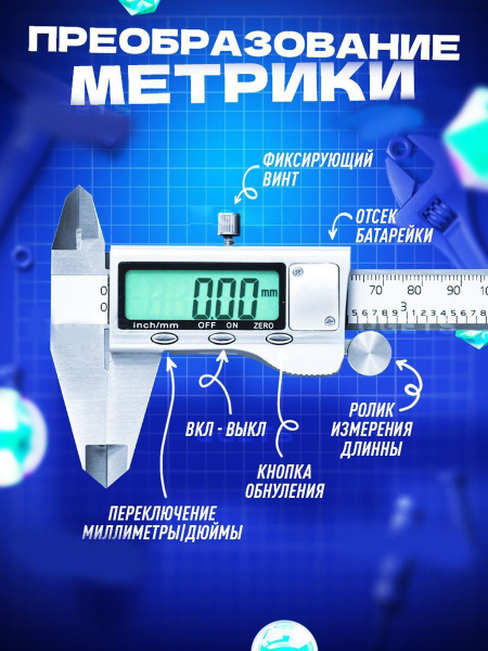 Штангенциркуль 0.01 мм - купить с доставкой по выгодным ценам в ...