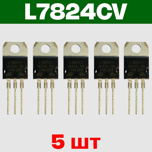 L7824CV, микросхема, линейный стабилизатор напряжения, 24 В, до 1.5 А, корпус TO-220, ST ...