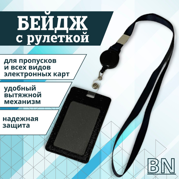 Чехол для пропуска,1шт - купить с доставкой по выгодным ценам в ...