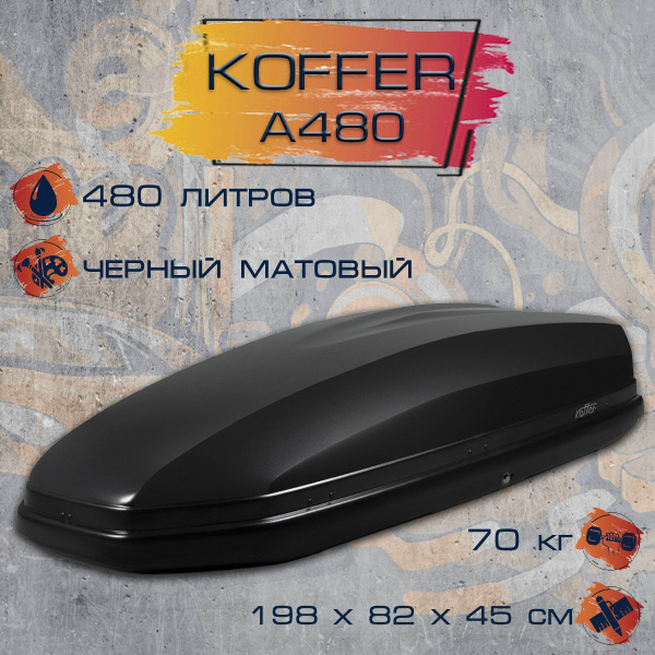 Багажный бокс (автобокс) KOFFER 430_rusAutoTop_KB480 - купить по ...