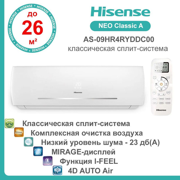 Hisense AS-09HR4RYDDC00 NEO Classic A - сплит-система / настенный ...