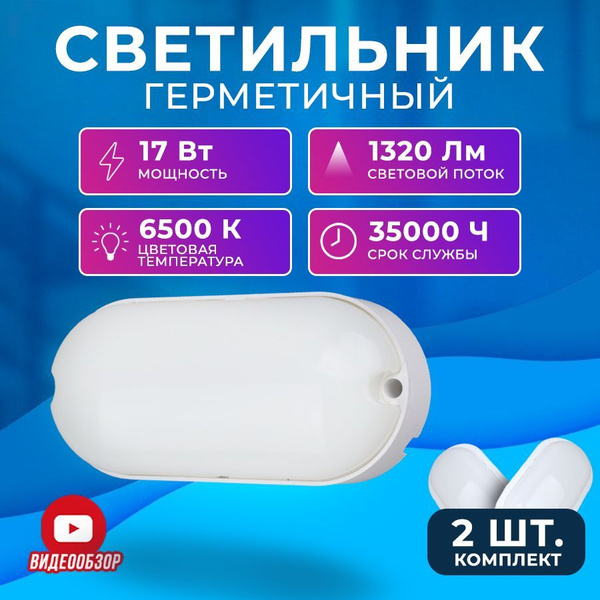 Потолочный светильникGeneralнакладной настенный светодиодный, для бани ...