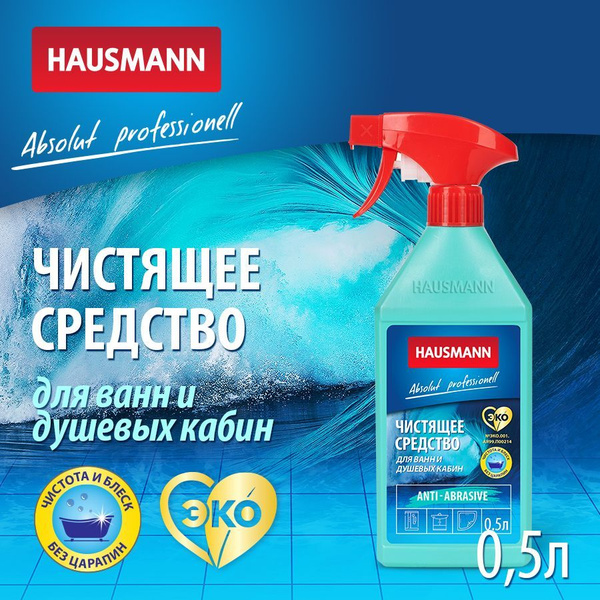 Чистящее средство для ванны и душевых кабин Hausmann Эко 500мл - купить ...