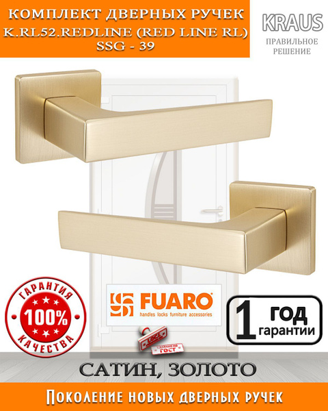 Характеристики Ручка Fuaro (Фуаро) раздельная K.RL52.REDLINE (RED LINE RL) SSG-39 сатинированное ...