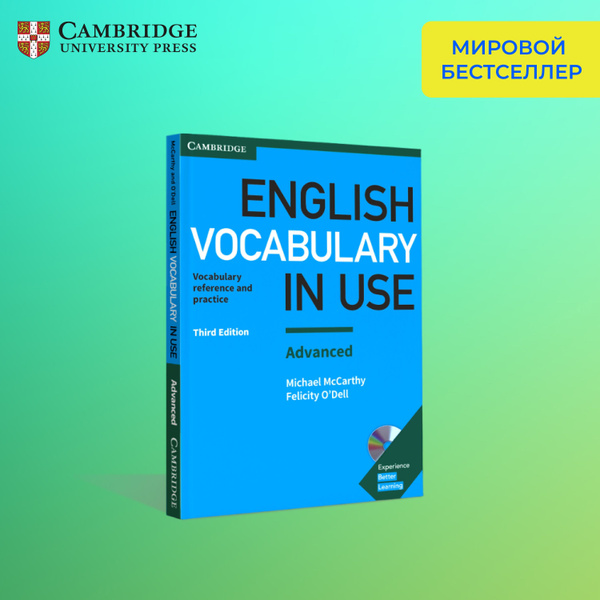 English Vocabulary in Use: Advanced: Book with Answers / Redman Stuart ...