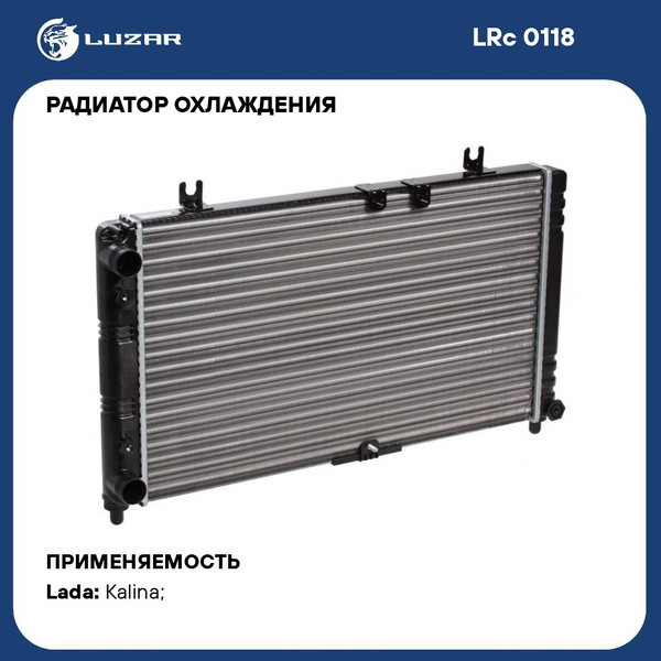 Радиатор охлаждения для автомобилей 1117 19 Калина LUZAR LRc 0118 - Luzar арт. LRC0118 - купить ...