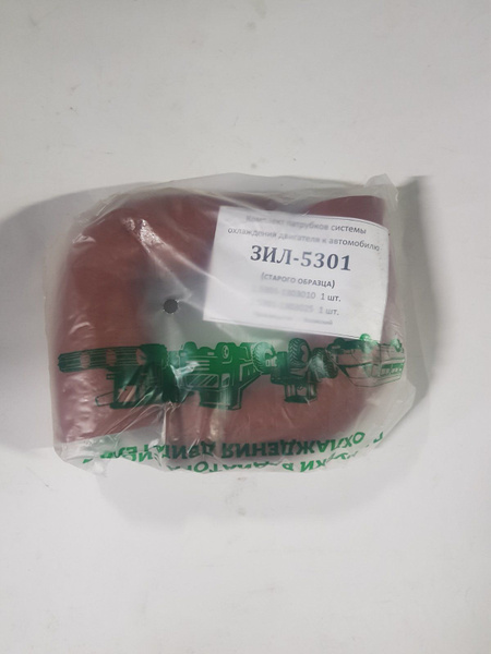 Волжские Патрубок радиатора, арт. 5301-1303000(2 патрубка,ст.образца) - купить с доставкой по ...