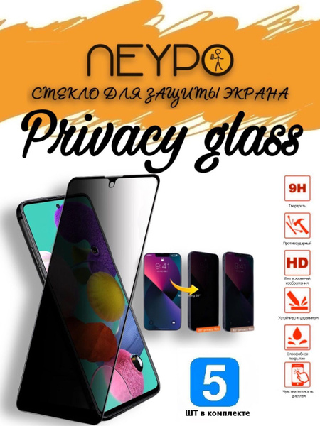 Комплект 5 шт для Itel P55 4G (A666L) (6.6") PRIVACY GLASS Антишпион ...