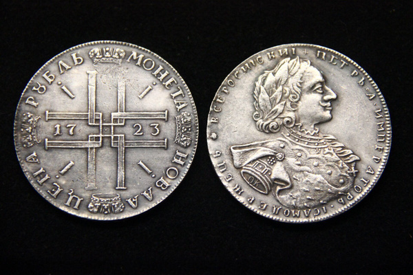 1 рубль 1723 года СПБ рукав квадраты - купить в интернет-магазине OZON ...
