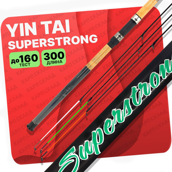 Удилище YINTAI YIN TAI_черный, от 80 гр купить по выгодным ценам в ...