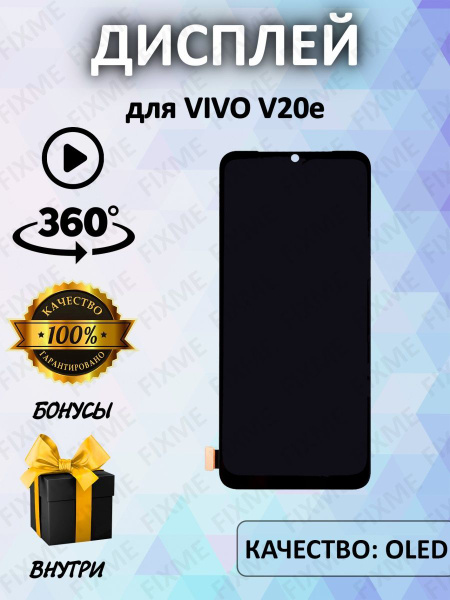 Запчасть для мобильного устройства FixMe Vivo V20e - купить по выгодным ...
