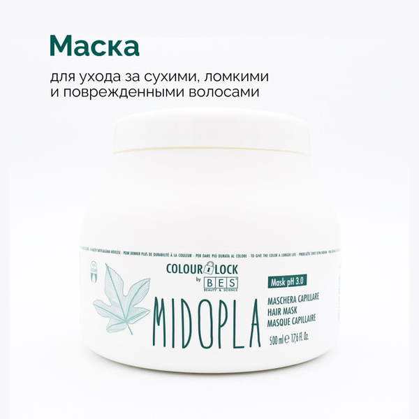 BES Маска для окрашенных волос с кератином (pH 3) MIDOPLA COLOUR LOCK ...