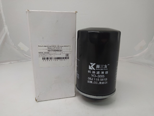 Фильтр масляный Haval 321007219 - купить по выгодным ценам в интернет ...