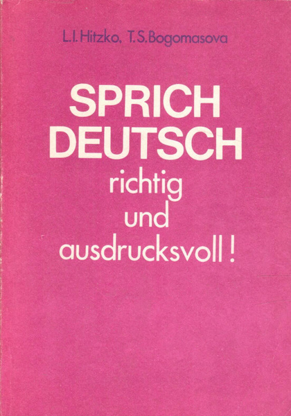Sprich Deutsch Richtig und Ausdrucksvoll!/Говори правильно и ...