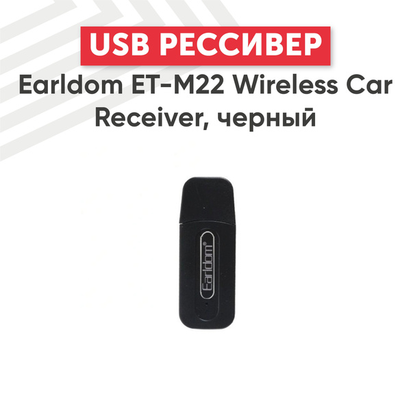 Bluetooth-адаптер Earldom 0L-00049691-R Bluetooth 5.0 - купить по низким ценам в интернет ...