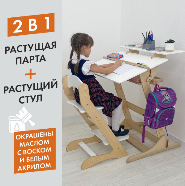 Парта для школьника Хронос и растущий стул Компаньон, комплект мебели ...
