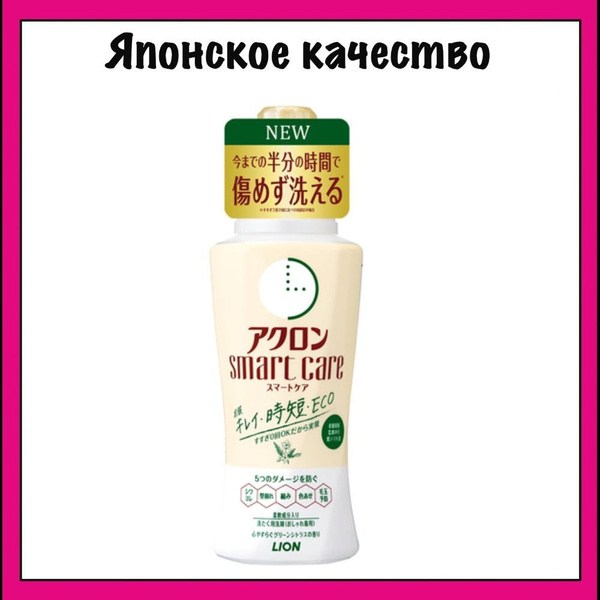 Lion Acron Smart Care Концентрированный гель для стирки деликатных ...