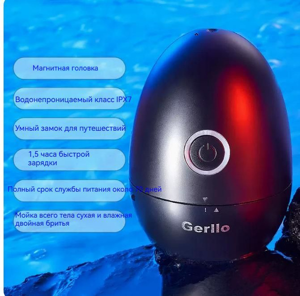 Электробритва Gerllo Gerllo-S2060 - купить по выгодным ценам в интернет ...