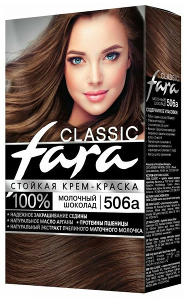 Краска для волос Fara Classic тон 506а Молочный шоколад - купить с ...