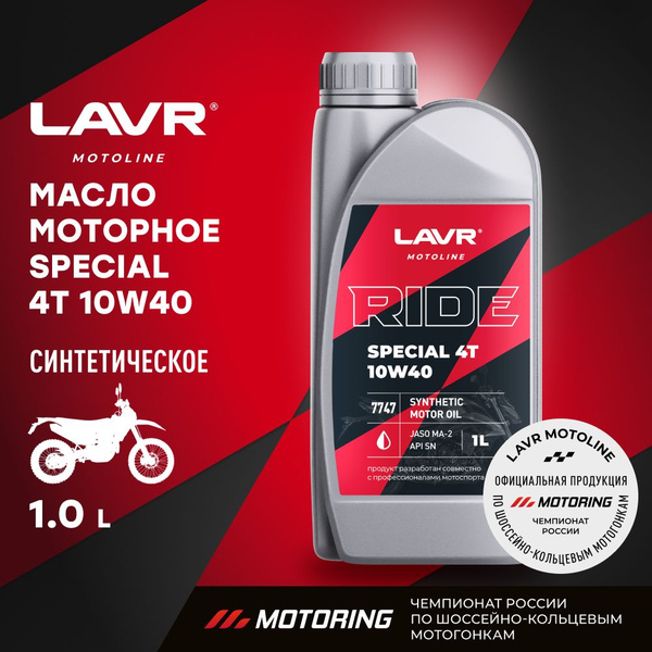 Масло моторное LAVR 10W-40 Синтетическое - купить в интернет-магазине ...
