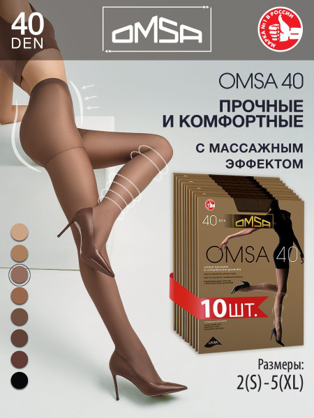 Колготки Omsa Lola, 40 den, 10 шт - купить с доставкой по выгодным ценам в интернет-магазине ...