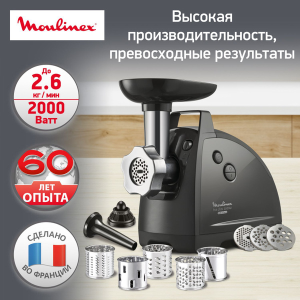Купить мясорубку Moulinex HV8 Plus ME684832 по низкой цене: отзывы ...