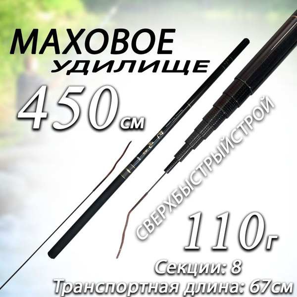 Удилище Kafeev Маховое_черный_золотой_Темно-синий/Темно-зеленый, от 5 ...