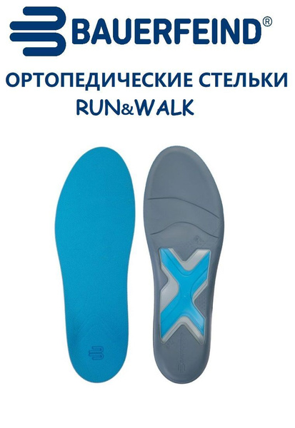 Стельки для обуви BAUERFEIND ErgoPad Run&Walk, ортопедические стельки ...