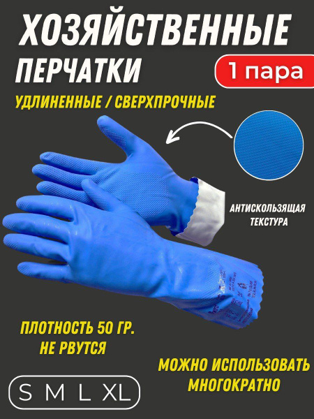 Перчатки хозяйственные Gward - купить в интернет-магазине OZON по ...