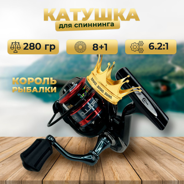 Катушка YINTAI APOLLO 60301, Безынерционная, 4000, Передний фрикцион ...