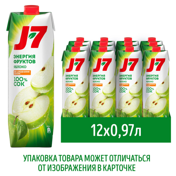 Сок J7 Яблочный осветленный, 12 шт х 0,97 л - купить с доставкой по ...