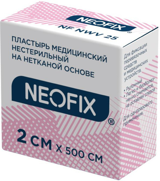 NEOFIX NWV Пластырь на нетканой основе, 2х500 см - купить с доставкой ...