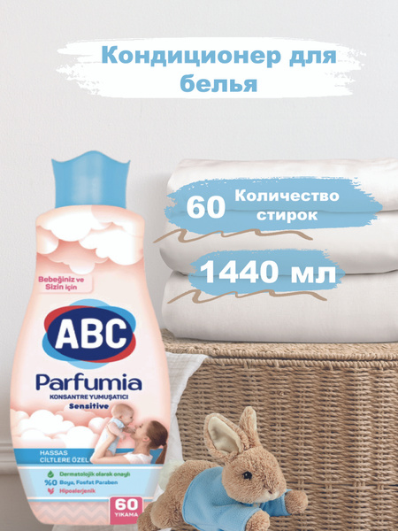 Кондиционер для белья ABC Sensitive, 1440 мл. - купить с доставкой по выгодным ценам в интернет ...