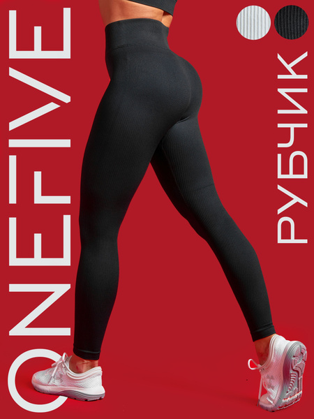 Легинсы OneFive Спорт - купить с доставкой по выгодным ценам в интернет-магазине OZON (846903410)
