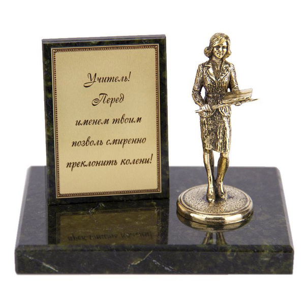 Статуэтка "Учительница" из бронзы и змеевика арт 29384s13624 - купить ...