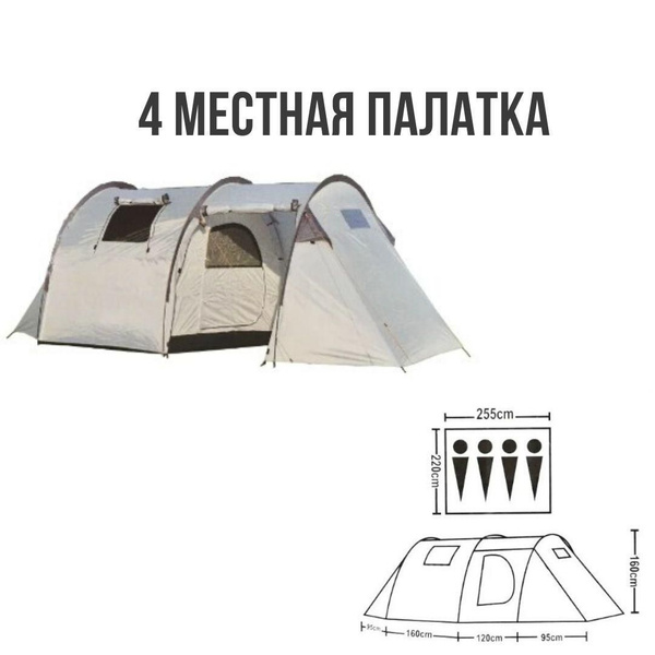 Палатка 4-местная 4х местная - купить по выгодной цене в интернет ...