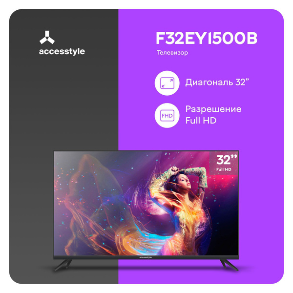 Купить телевизор AccesStyle 1500B 32" - купить с доставкой по выгодным ...