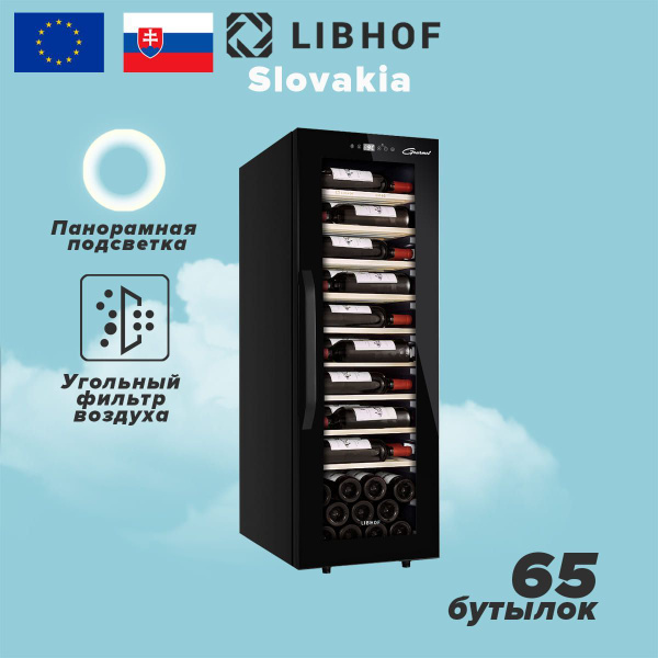 Винный шкаф Libhof GM-14 Black по низкой цене: отзывы, фото, характеристики в интернет-магазине ...