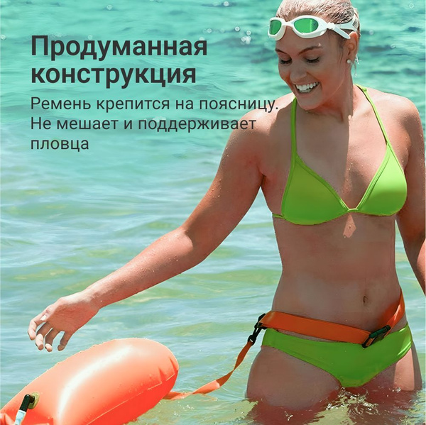 Спасательный буй для плавания на открытой воде с карманом для вещей ...