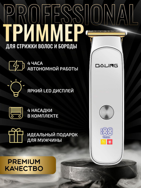Купить триммер My Priority Device триммер по низкой цене: отзывы, фото ...