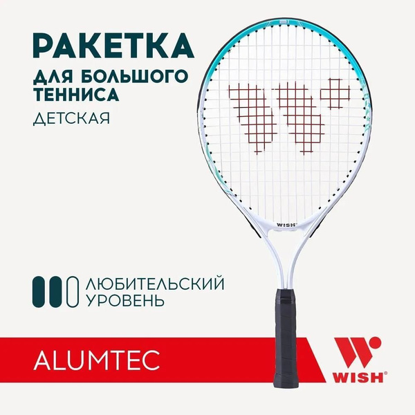 Wish Ракетка для большого тенниса купить на OZON по низкой цене ...