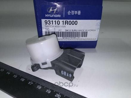 Группа контактная Hyundai-KIA 931101R000 SOLARIS RIO - Hyundai-KIA арт ...