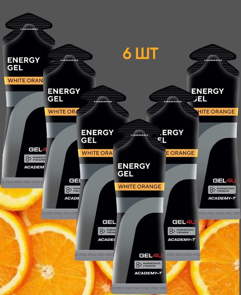Энергетические гели для бега и марафона Gel4u Белый апельсин, 6 шт ...