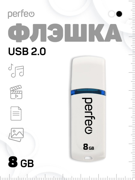 USB-флеш-накопитель Perfeo PF-C09 8 ГБ 25, 15 купить c доставкой на OZON по низкой цене (662378090)