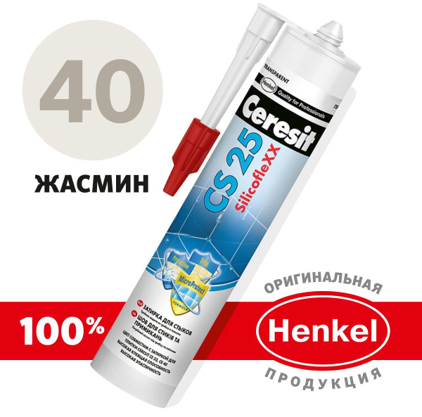 Затирка-ГЕРМЕТИК силиконовая Ceresit CS 25 Жасмин 40, 280 мл (картридж ...