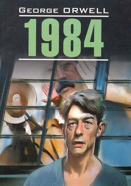 1984. Orwell G. - купить с доставкой по выгодным ценам в интернет-магазине OZON (1586758612)