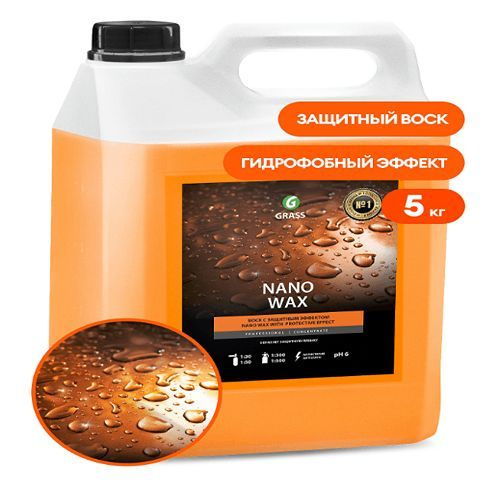 Воск для автомобиля Grass 6_110255 - купить по низким ценам в интернет ...
